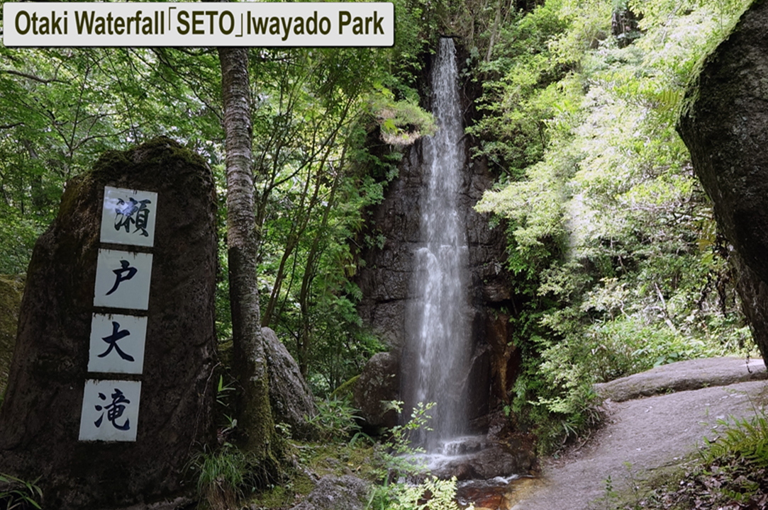 Otaki Waterfall - Japan Guide