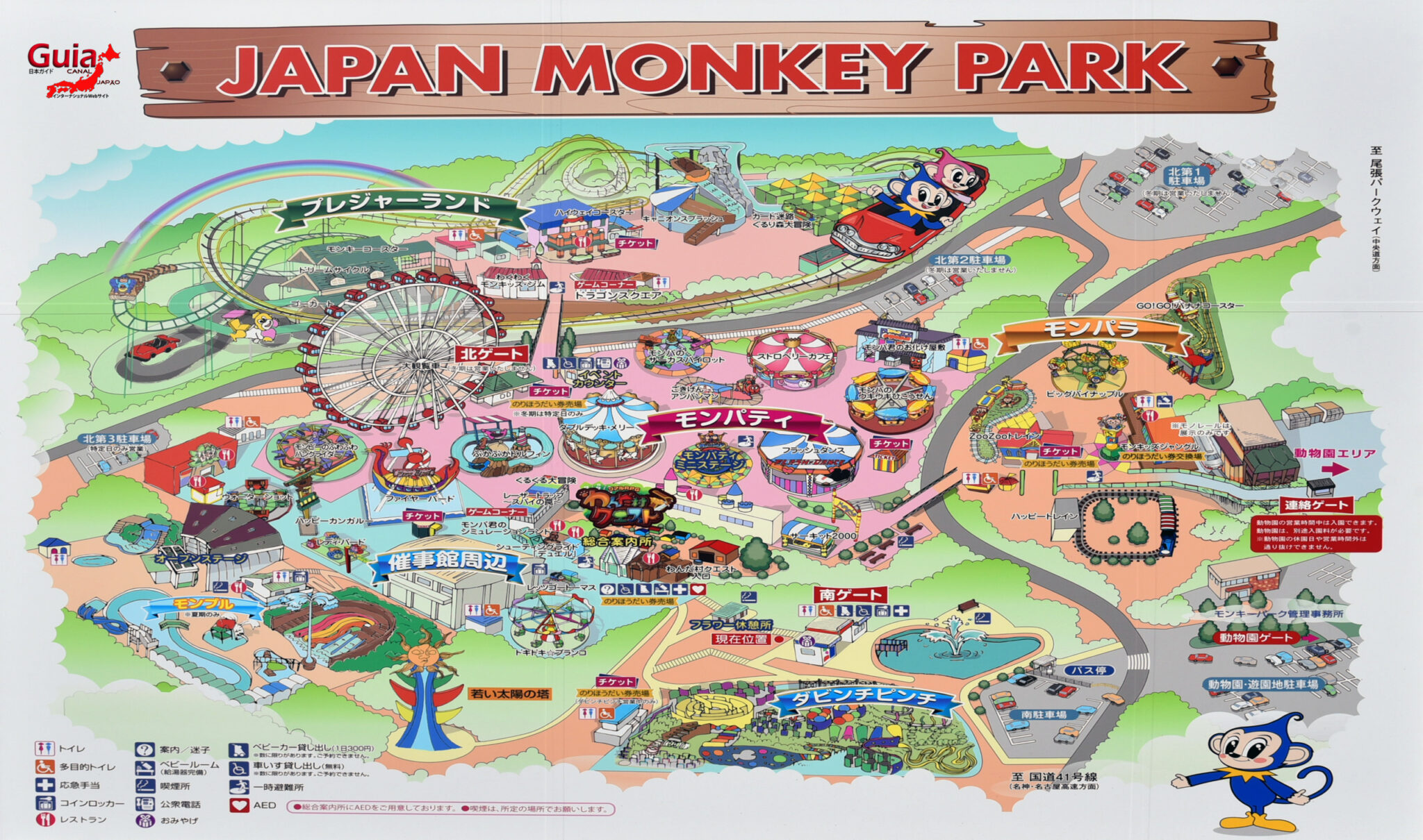 Amusement Park – Japan Monkey Park - Japan Guide